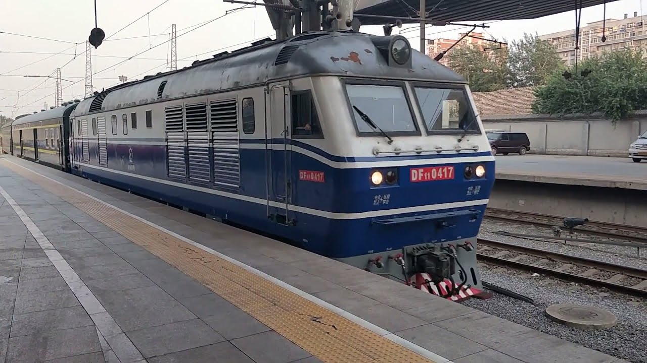 【铁路随拍(China Railway)】DF11-0417京局白狮子牵引0K264（北京~包头）外放车底进北京站 - YouTube
