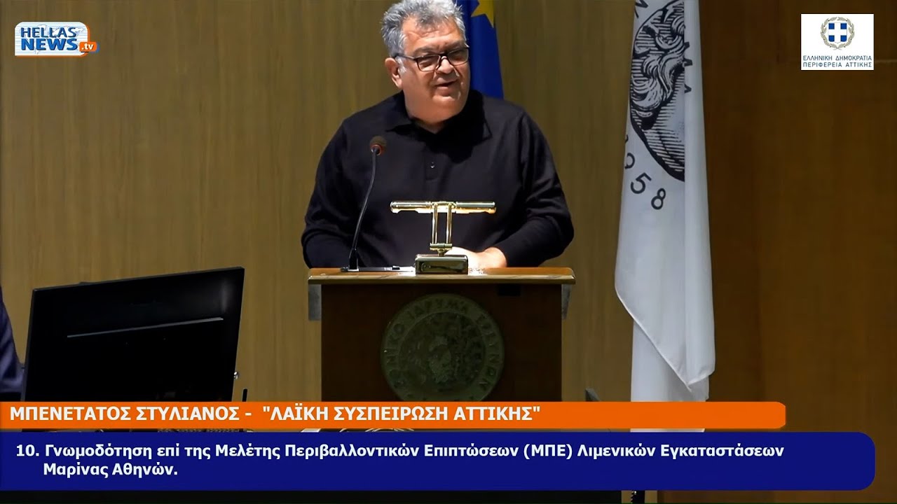 Στ. Μπενετάτος: Οι εγκαταστάσεις της Μαρίνας Αθηνών προς όφελος του ...