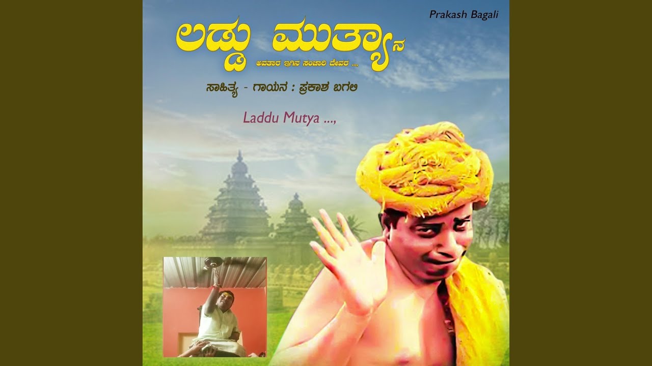 Laddu Mutya Vol.3 - YouTube