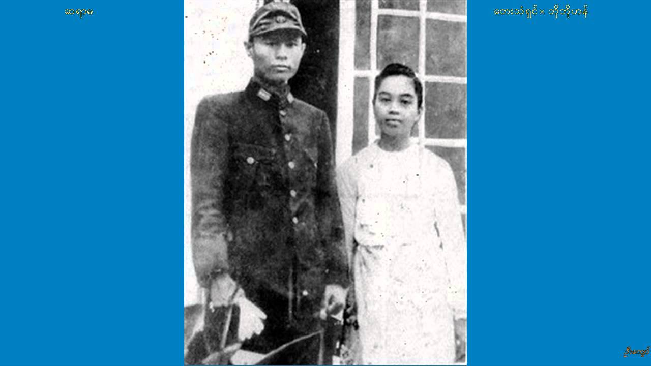 Bo Bo Han-"Sayama" - YouTube