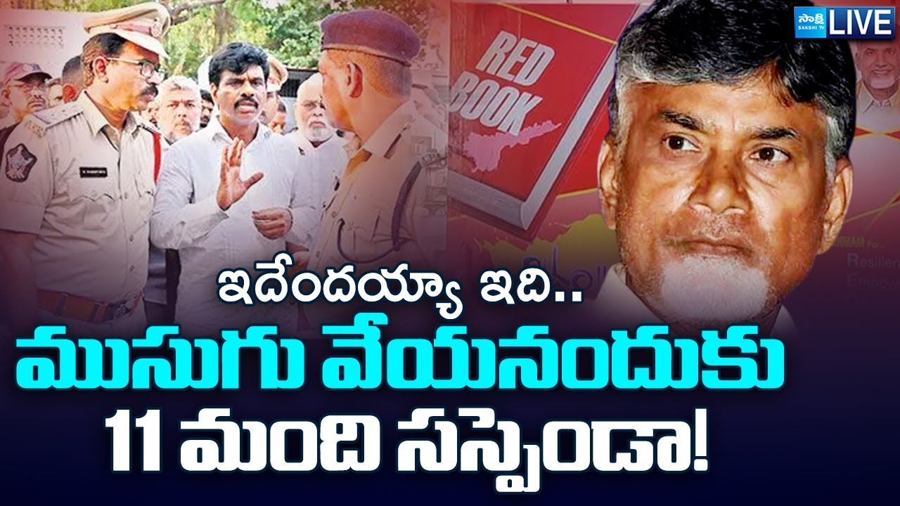LIVE : RED BOOK Effect On AP Police : 11 Police Officers Suspended in ...