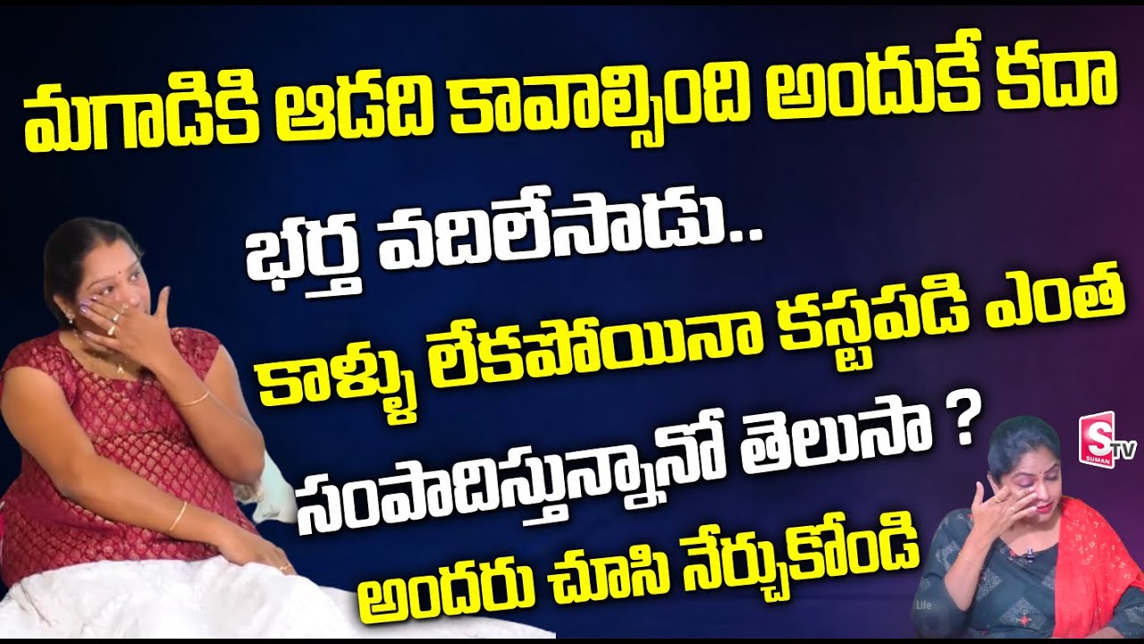 Super Women Inspiring Journey of Chaya Devi || Proves Herself in ...