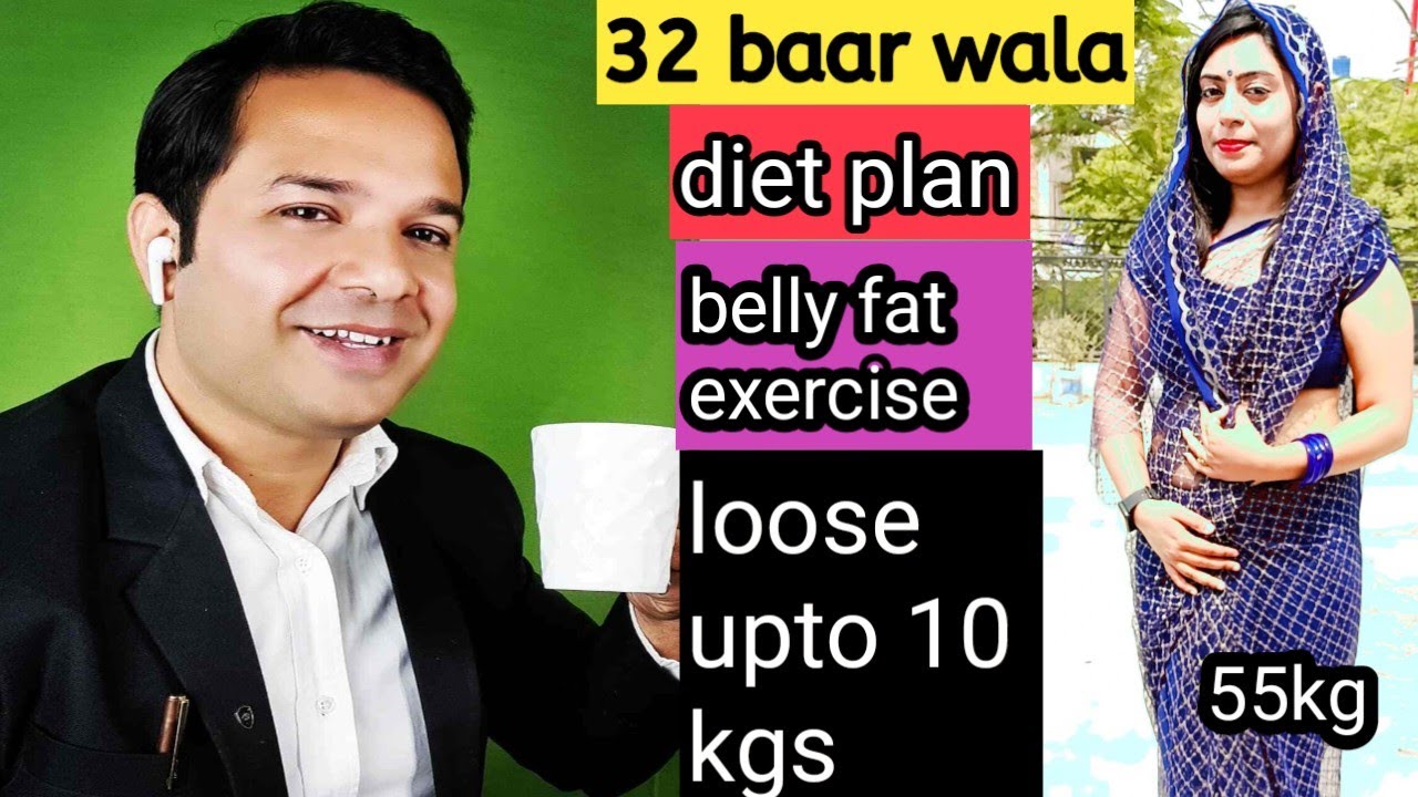 32 Baar Formula For Weight Loss my Weightloss Journey 2022 dailyvlog 32-baar-formula-for-weight-loss-my-weightloss-journey-2022-dailyvlog