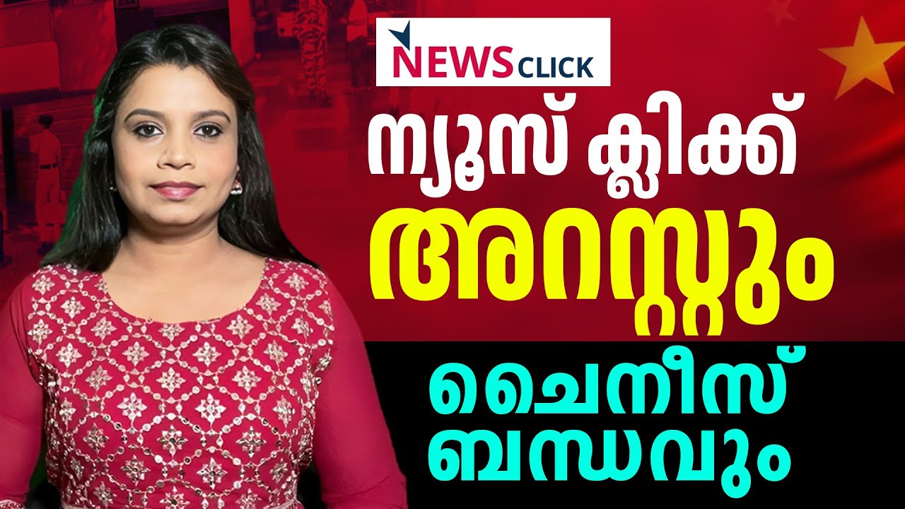 സീതാറാം യെച്ചൂരിയെ തേടിയും അവർ എത്തി | Malayalam News | Sunitha Devadas - YouTube