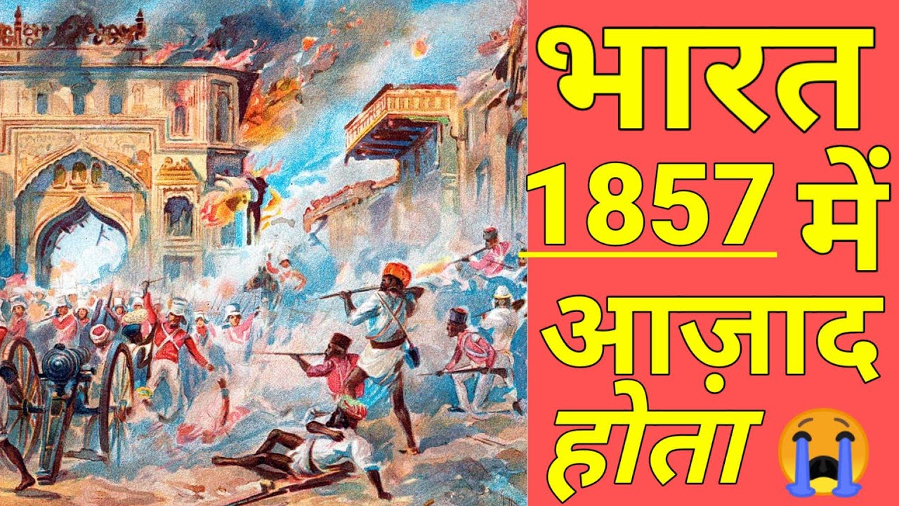 1857 ki kranti in hindi video | Revolt Of 1857 | Abhirakshit Raj - YouTube