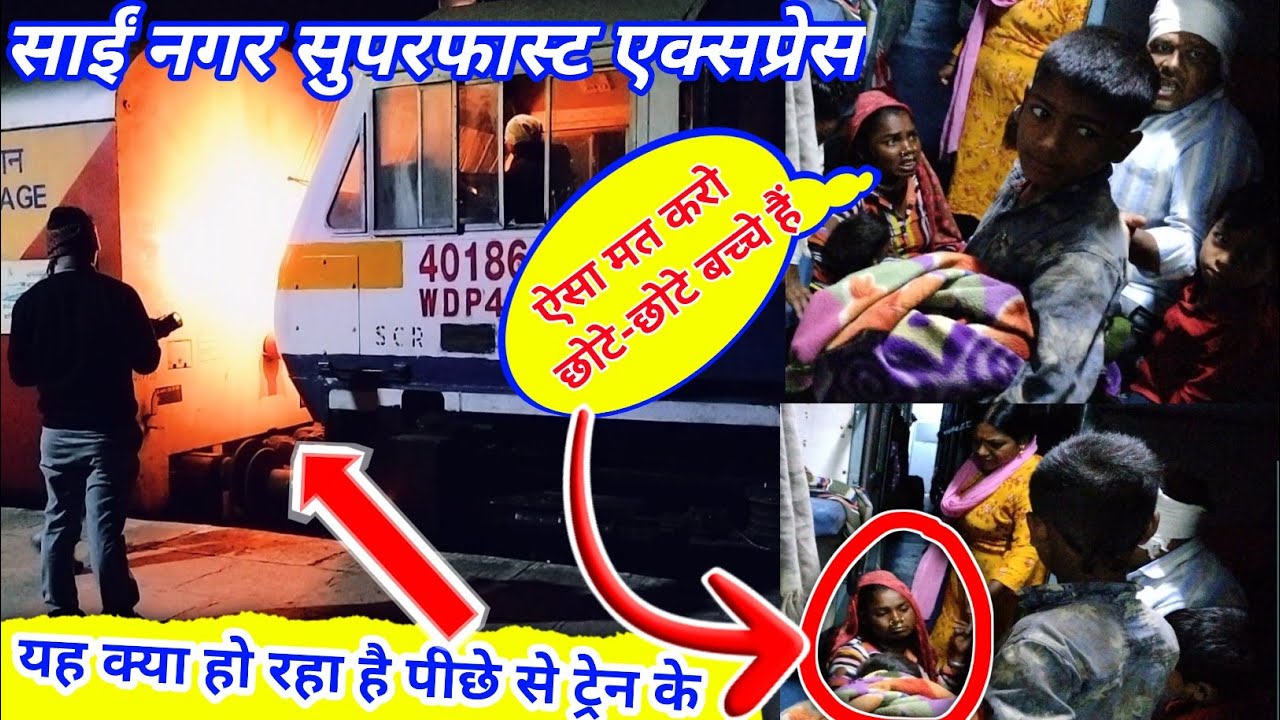 🚆SECUNDERABAD TO SAINAGAR SHIRDI TRAIN JOURNEY🚊 | KAKINADA PORT ...