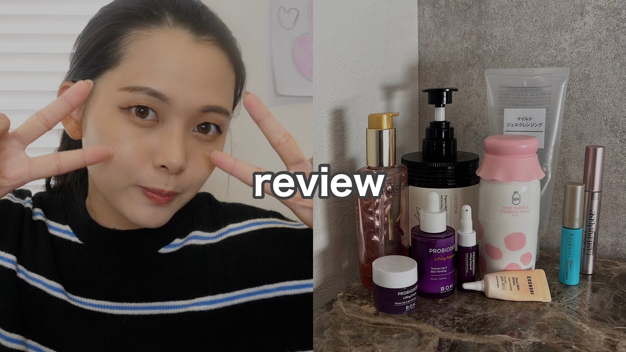 【アラサー女の正直レビュー】使い切りコスメ Youtube