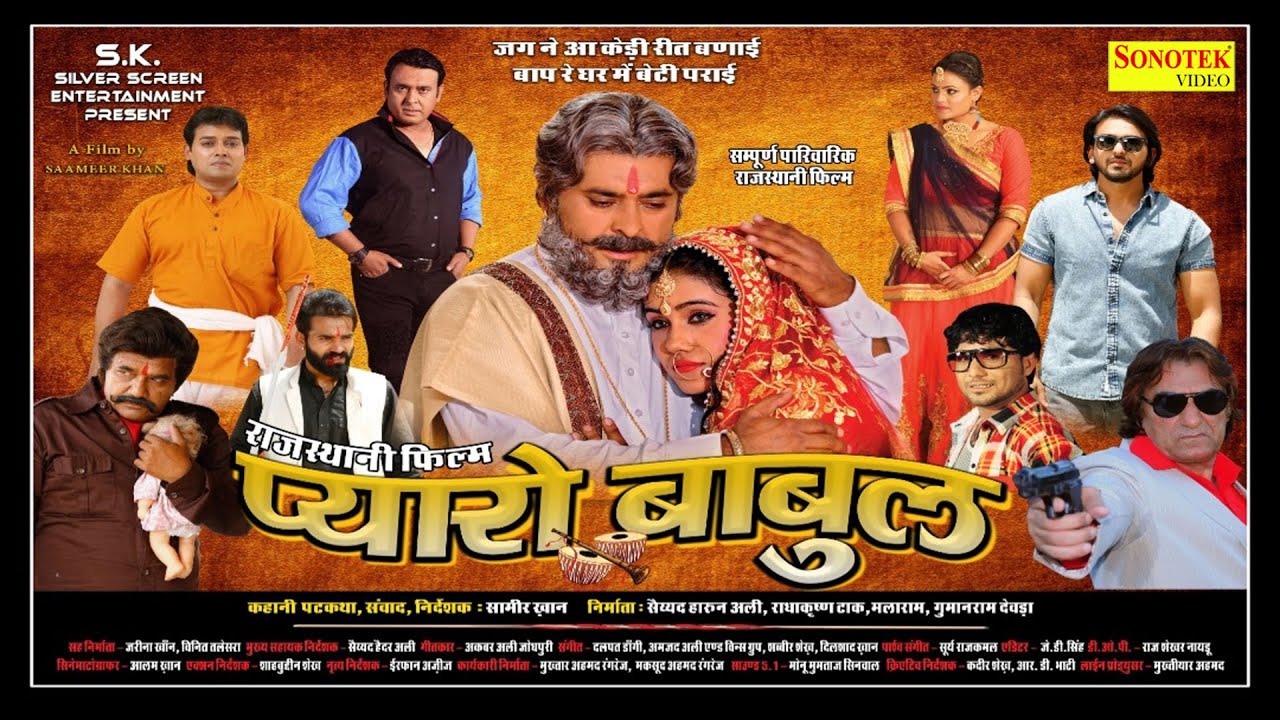 Pyaaro Babul ( Full Movie ) Saameer Khan, Usman Abbasi, Sonam Tiwari ...