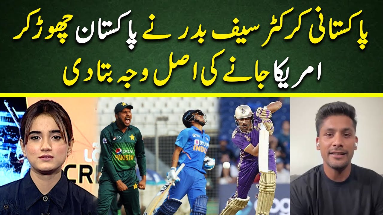 Saif Badar reveals why he moved from Pakistan to USA | Saif Badar ...