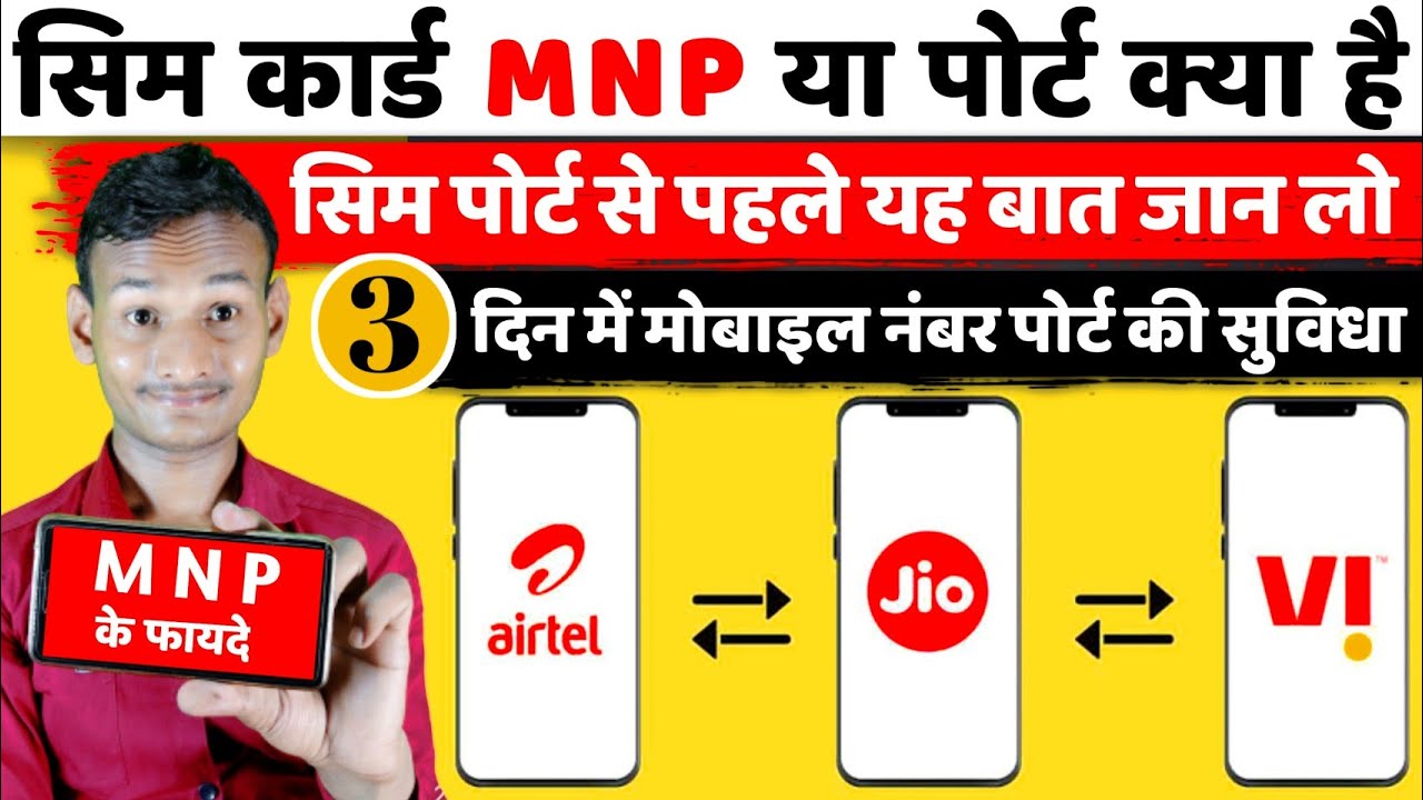 The Ultimate Guide to SIM Card MNP: Everything You Need to Know - YouTube