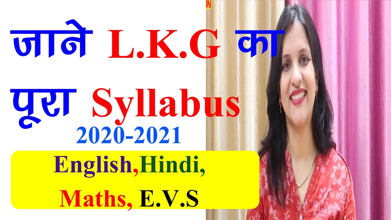 L K G SYLLABUS Hindi English Maths E V S Full Syllabus l-k-g-syllabus-hindi-english-maths-e-v-s-full-syllabus