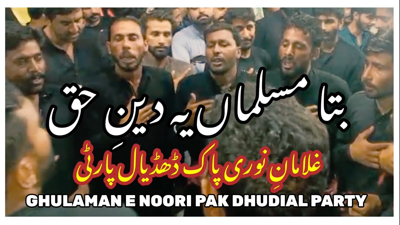 Dhudial party Nohay 2023 | Bata Musalma Tujhy Ye Deen | Dhudial party ...