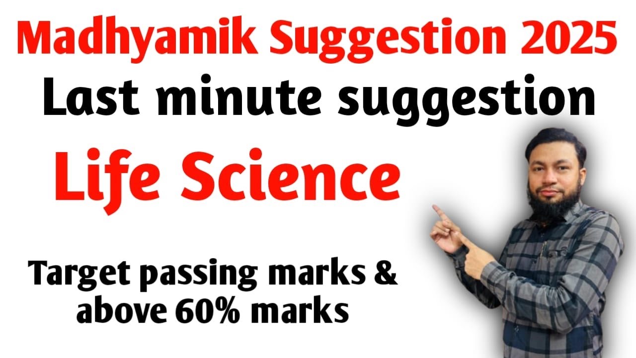 Last minute suggestion of Life Science | Life Science Suggestion 2025 ...