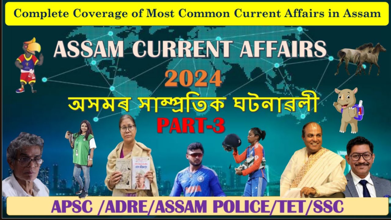 Assam Current Affairs 2024 | Part-3 | Important Assam Gk #Assamgk - YouTube