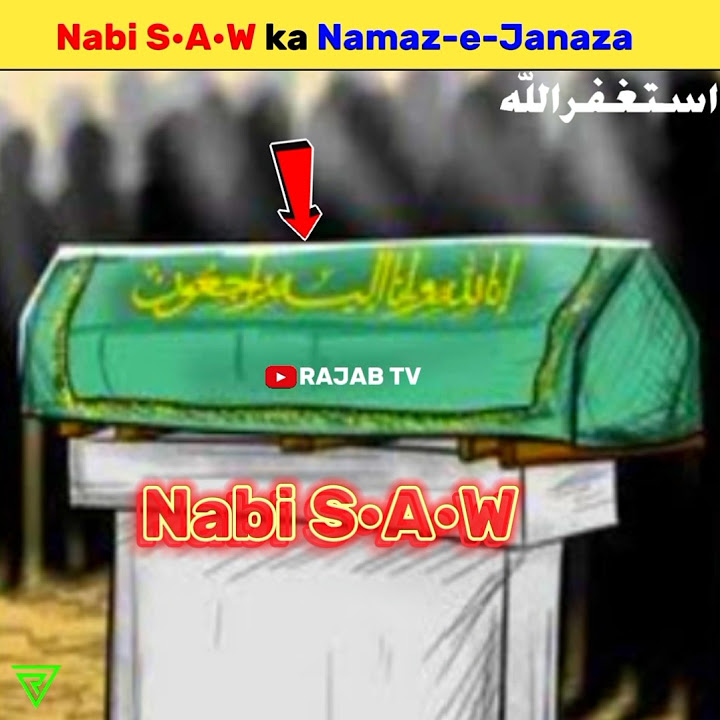 Nabi SAW ka Namaz-e-Janaza | RAJAB TV #youtube #facts #shorts #trending #Islam - YouTube