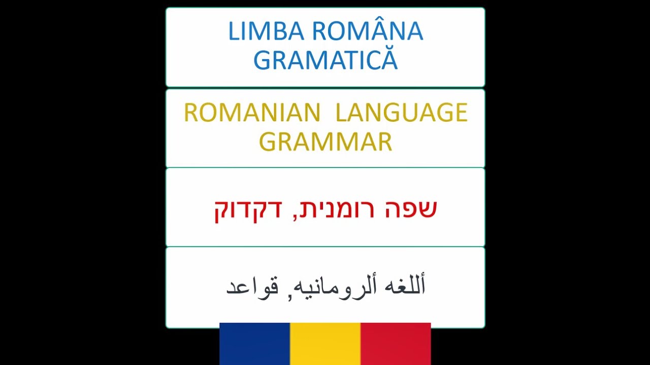 Lecția 3, Româna-Gramatică רומנית-דקדוק روماني - قواعد {Nominativ ...