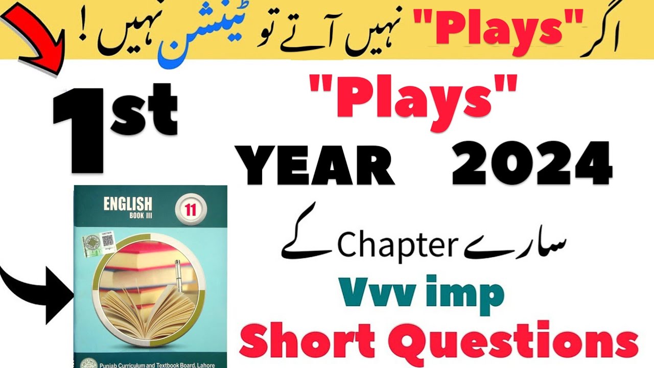 1st Year English Book 3 Plays Important Questions Annual Exams 2024 ... 1st Year English Book 3 Plays Important Questions Annual Exams 2024 ...