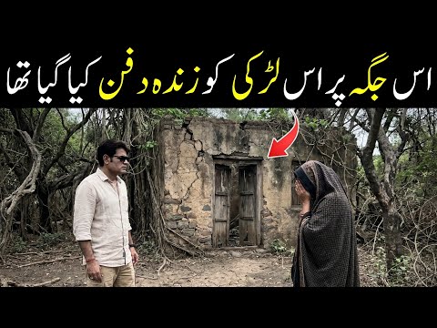 I Visited the Place Where a Girl Was Buried Alive