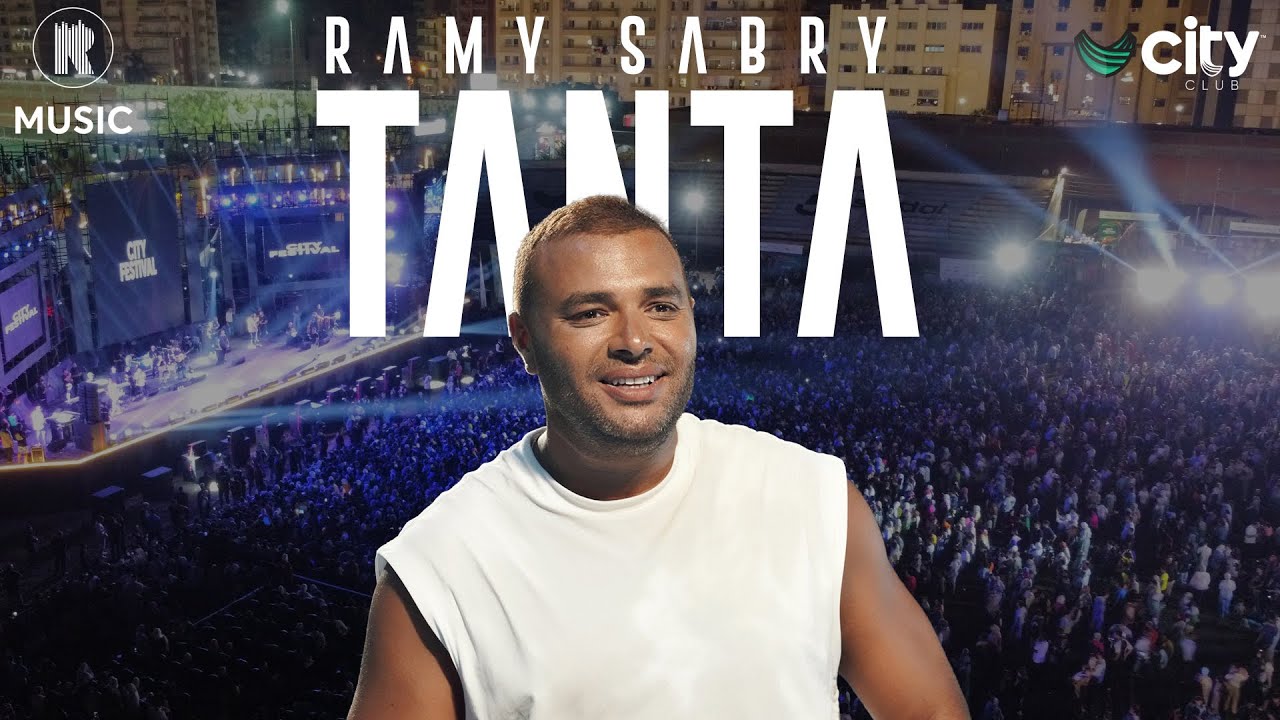 Ramy Sabry - City Club Tanta - YouTube