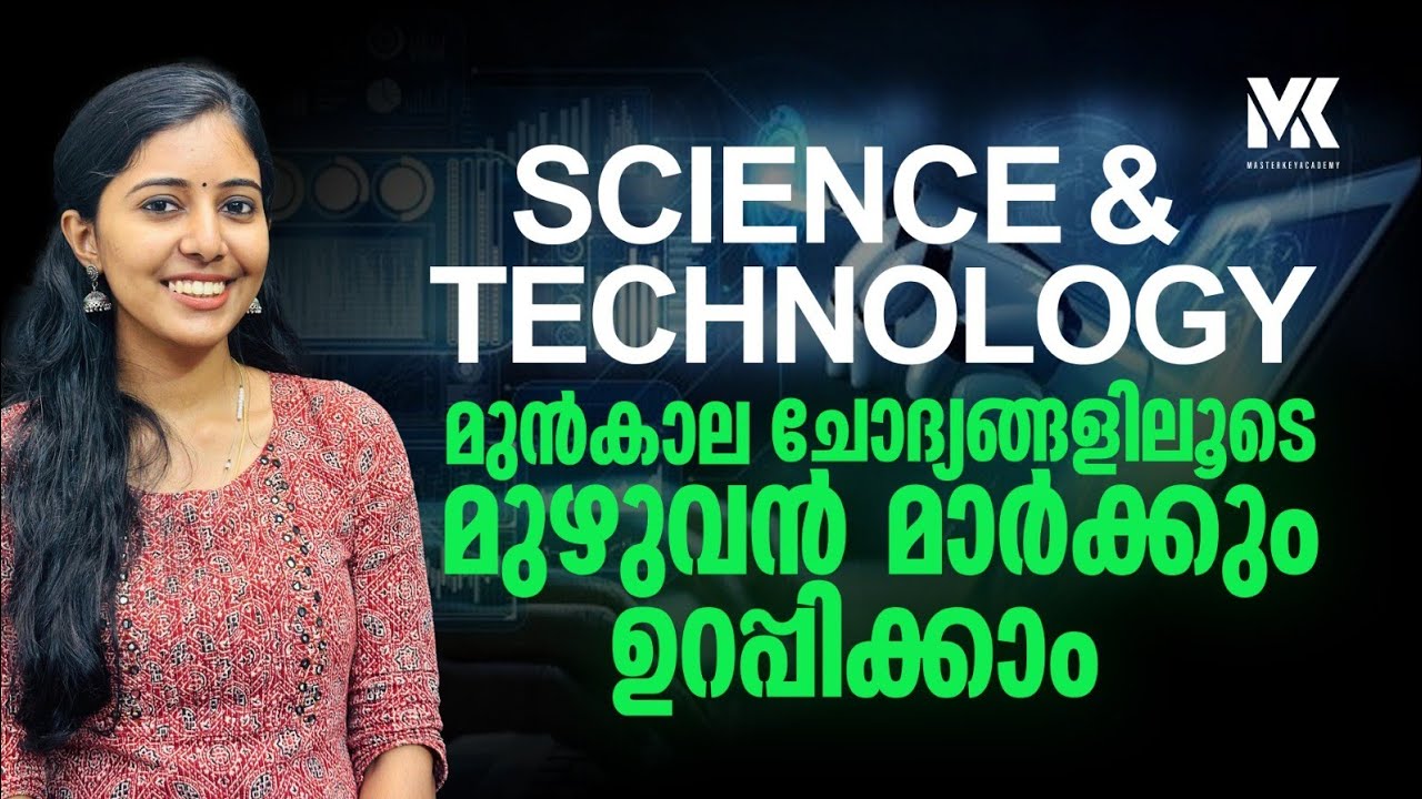 DEGREE LEVEL PRELIMS EXAM SPECIAL ||SECRETARIAT ASSISTANT || SCIENCE ...