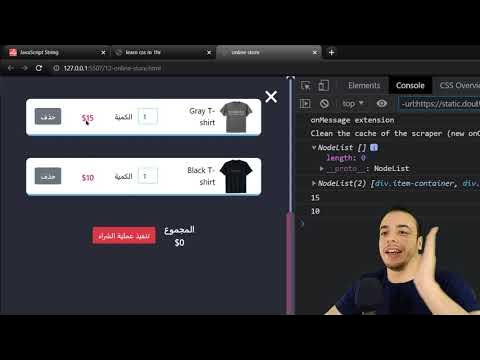 javascript projects level3 lesson12 v6 || update the total price - YouTube