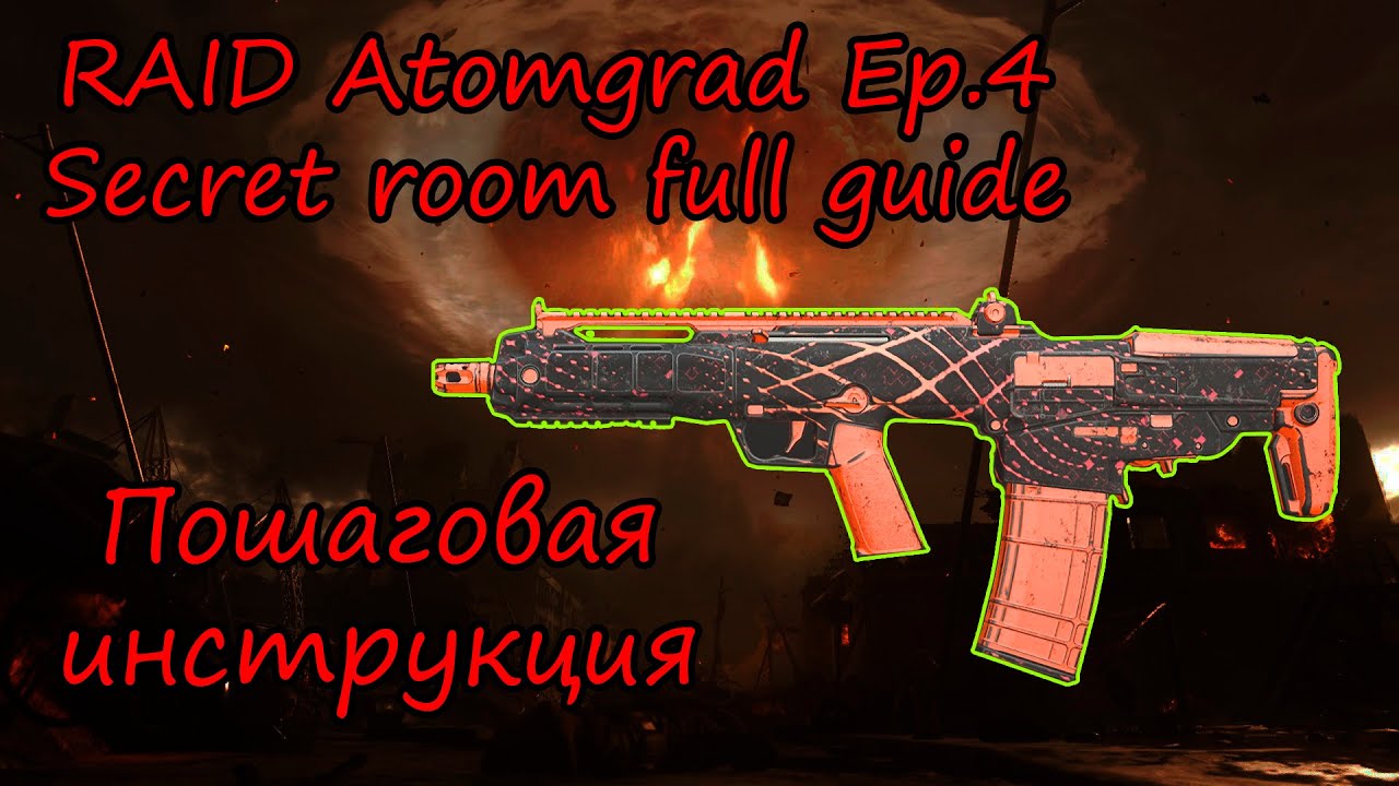 WARZONE 2.0 RAID 4! Как открыть секретный камуфляж Потускневший ...