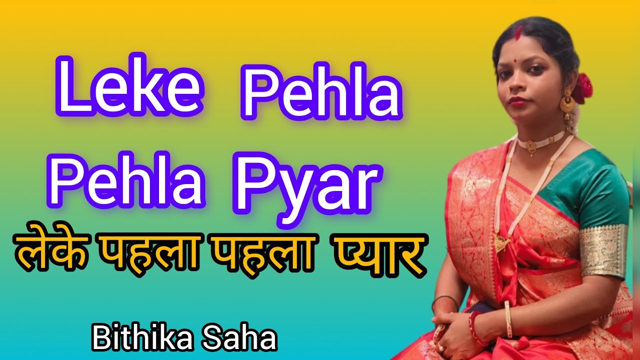 Leke Pehla Pehla Pyar||लेके पहला पहला प्यार||Cover by- Bithika Saha, Tabla-Ashis Karmakar - YouTube