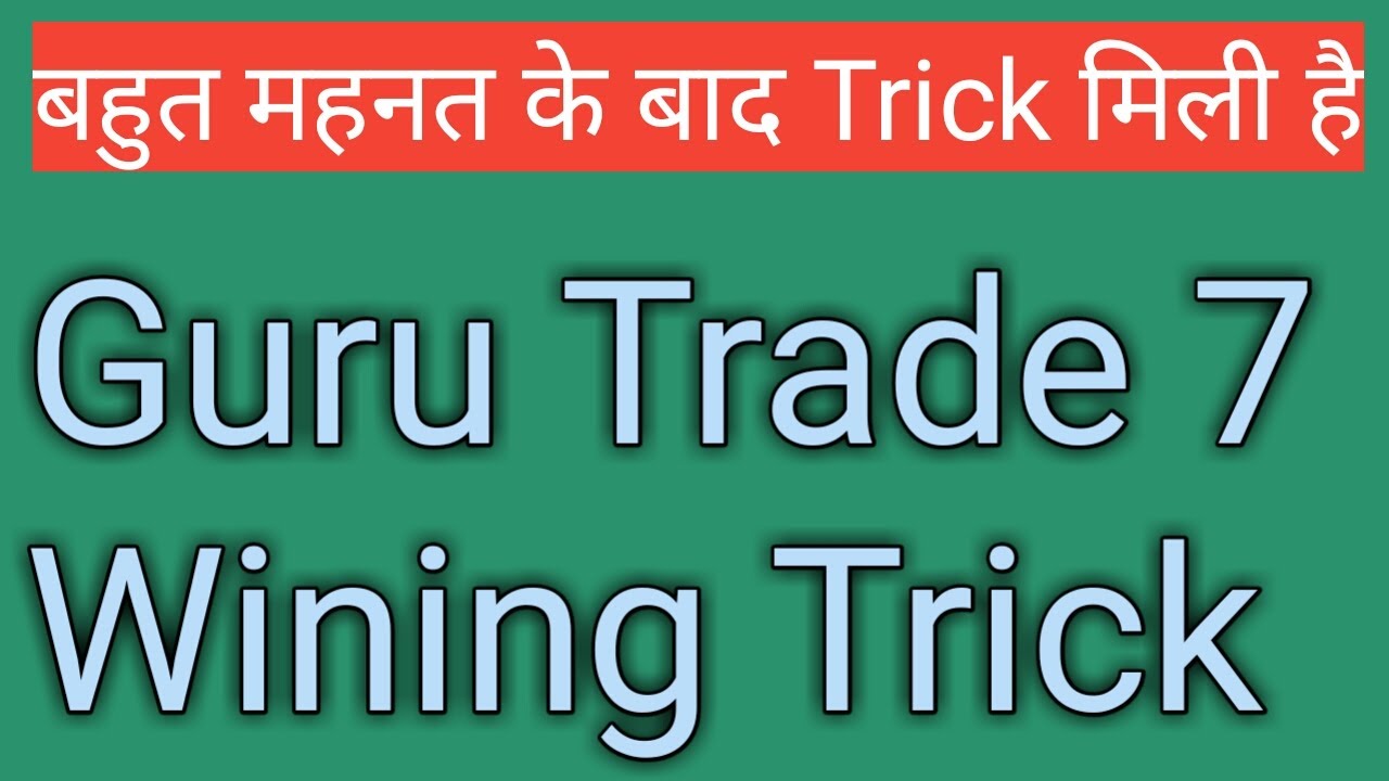 Guru Trade 7 wining trick || guru trade 7 kese khele - YouTube