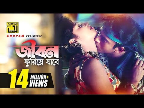 Jibon Furiye Jabe | জীবন ফুরিয়ে যাবে | Riaz & Popy | Andrew & kanak | Bidroho Charidike