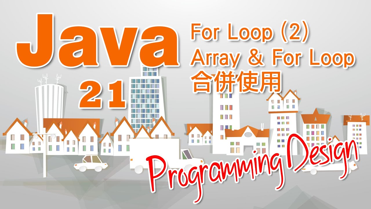 Programming Design 21 - Java - For Loop(2) Array & For Loop 合併使用學(粵語 ...