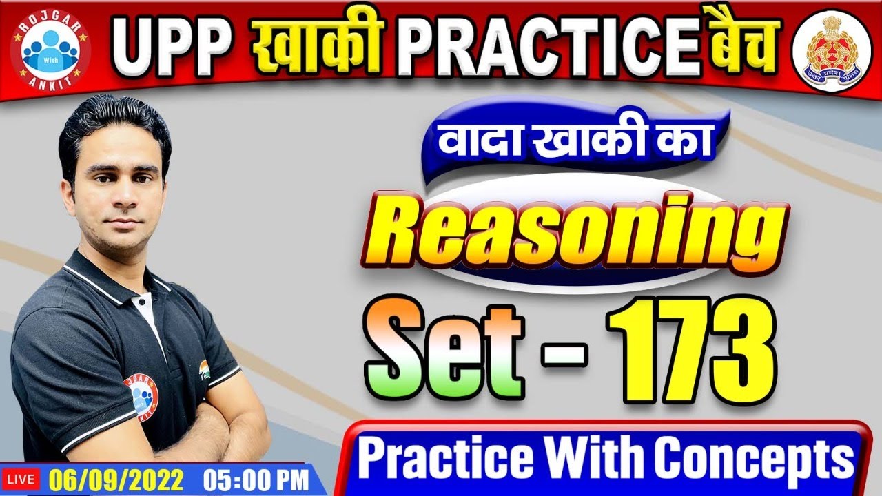Reasoning For UP Police, UP Police Reasoning Practice Set #173, UP ...