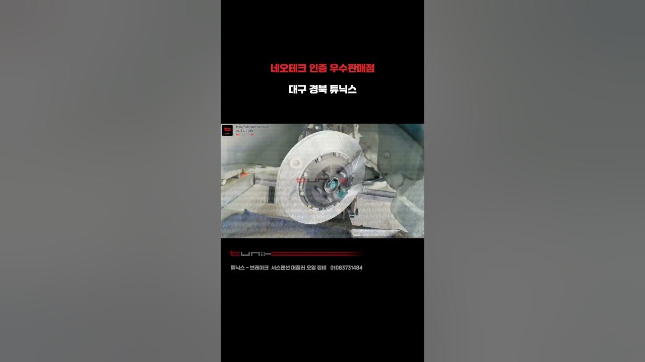 네오테크EVO4P 380MM 브레이크튜닝 ka4 카니발 순정 19인치 #대구브레이크튜닝 #네오테크evo4p #카니발KA4 - YouTube