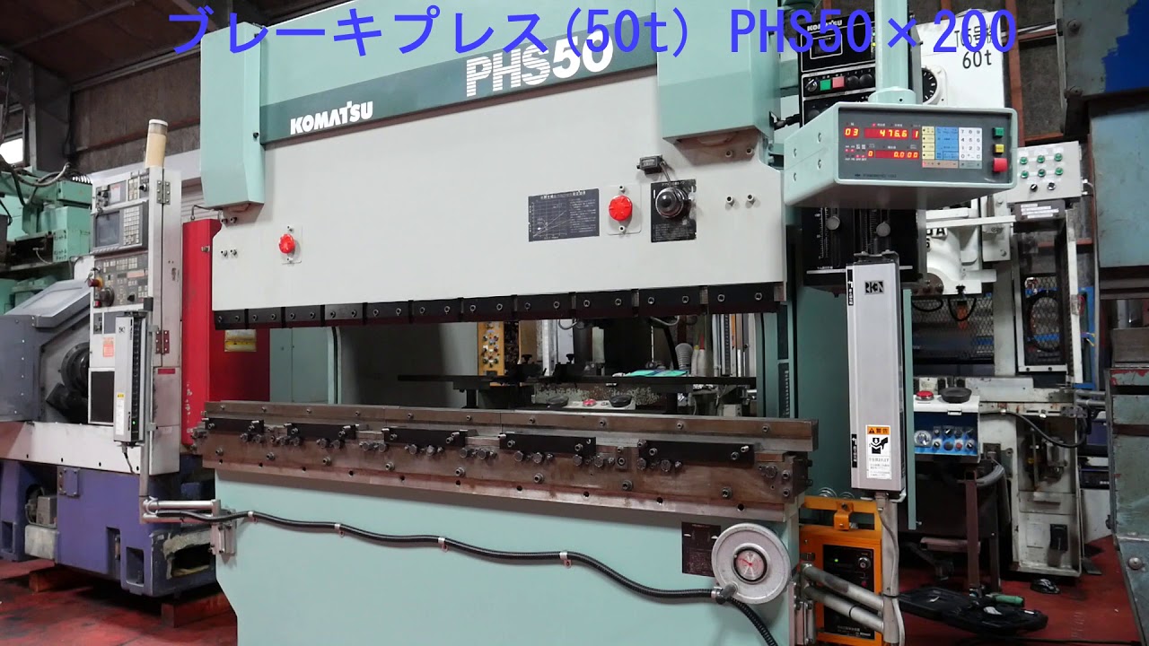 ブレーキプレス50t PHS50×200 - YouTube