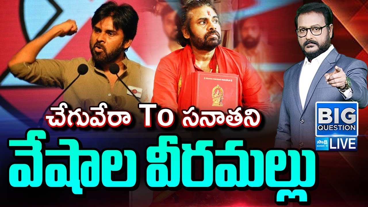 Big Question Debate On Pawan Kalyan's Transformation | Janasena ...
