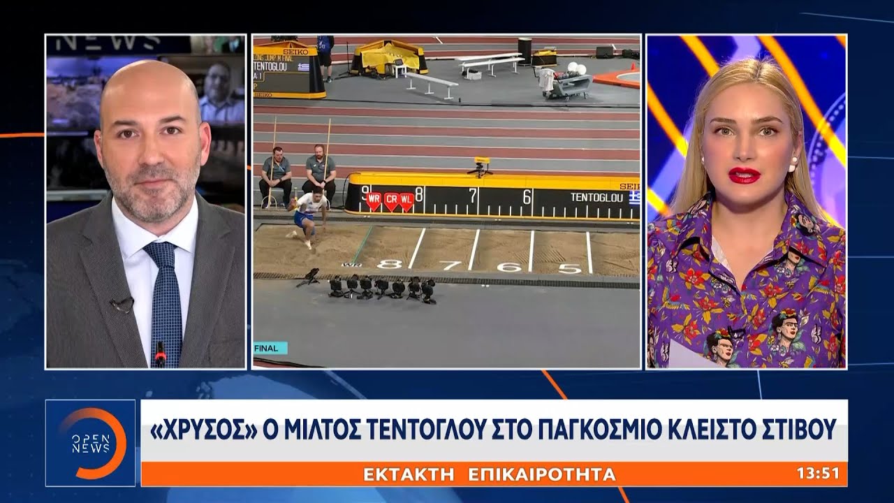 Έκτακτη Είδηση: «Χρυσός» ο Μίλτος Τεντόγλου στο παγκόσμιο κλειστού ...