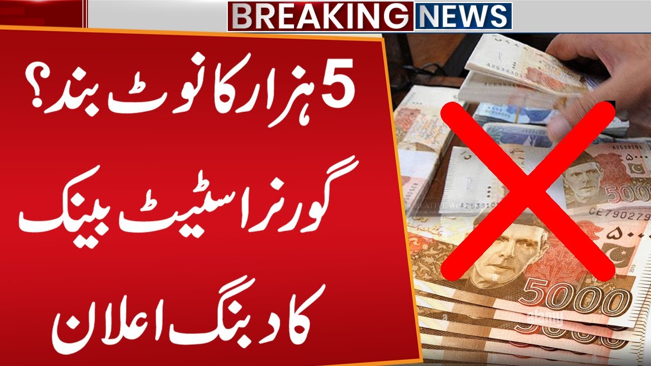 Shocking News! 5,000 Note Banned in Pakistan? End of 5,000 Rupee Note ...