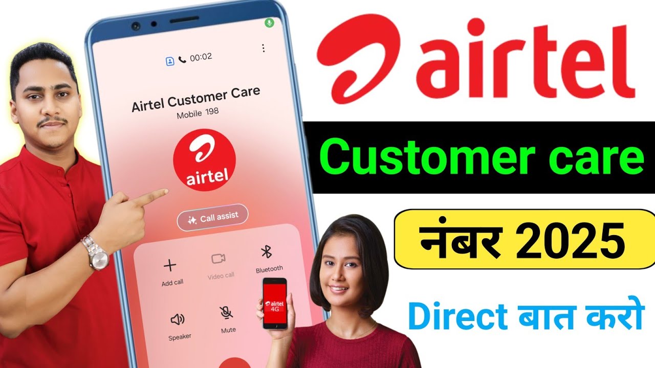Airtel Customer Care Number 2025 | Airtel Customer Care Se Kaise Baat ...