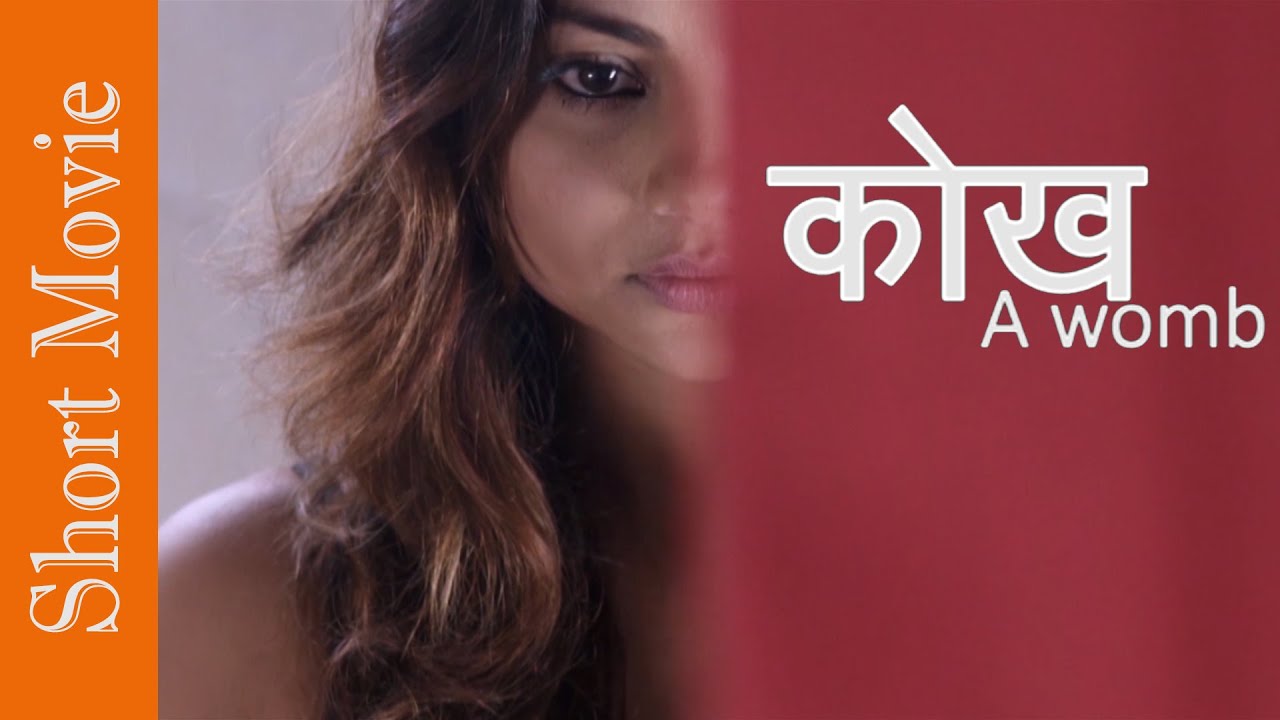 New Nepali Social Awareness Short Movie KOKH (A Womb) Eng-Subtitle Ft ...