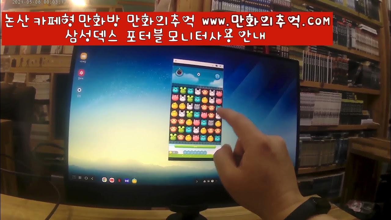 한성컴퓨터 TFX156T DEX 포터블 HDR 멀티터치 모니터 /삼성덱스지원 - YouTube