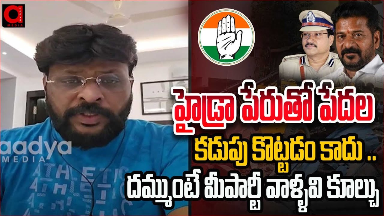 Chikoti Praveen Kumar Sensational Comments On Hydra & CM Revanth & AV ...