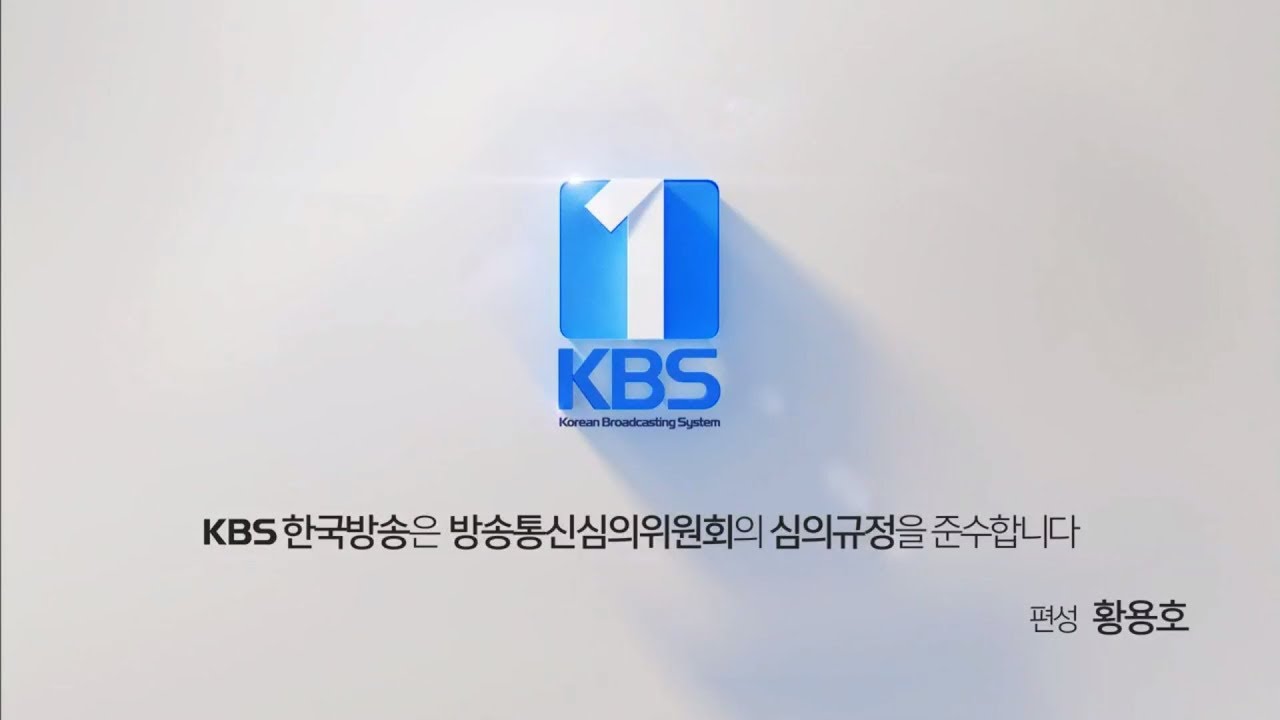 KBS 1TV 애국가 4절 및 방송시작멘트(2019.09.28) - YouTube