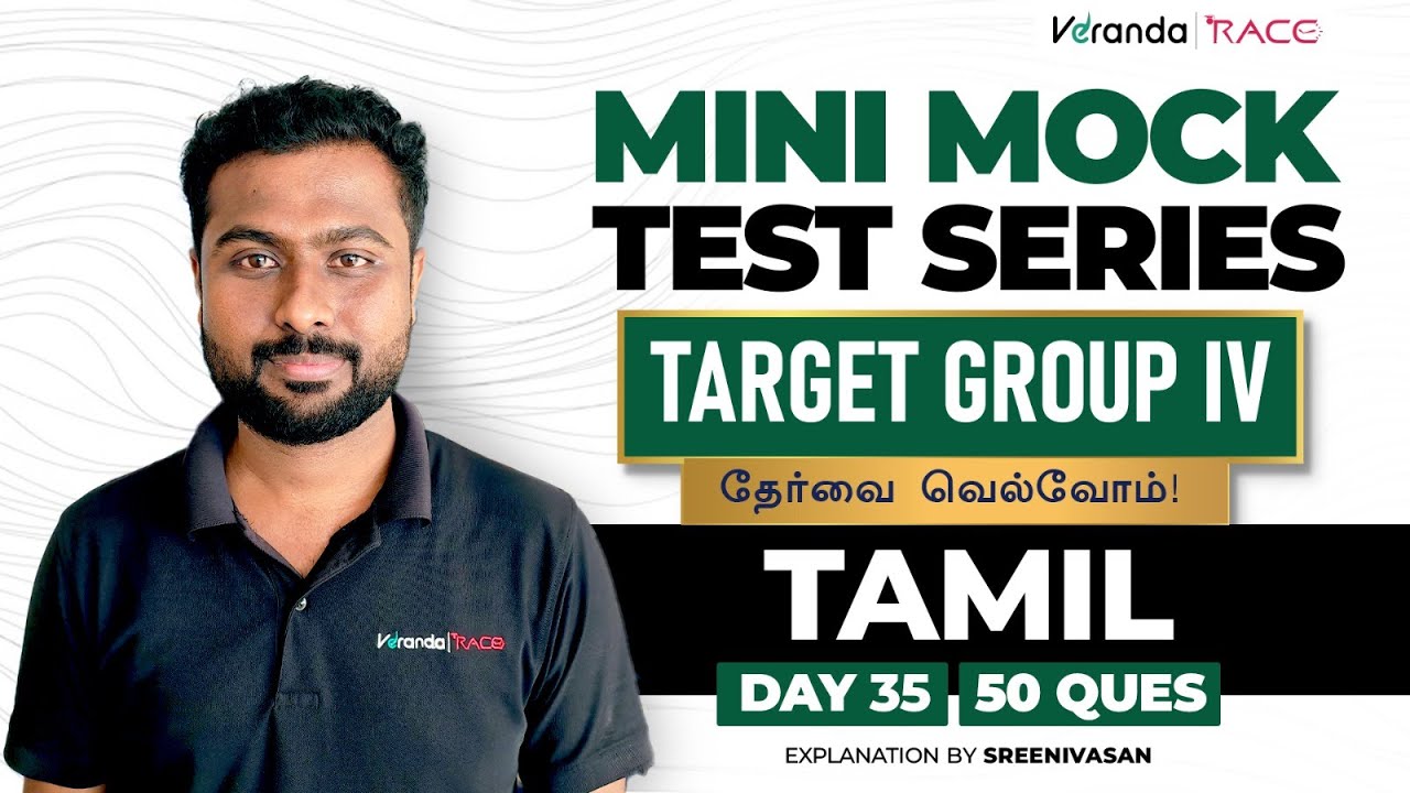 DAY - 35 | TNPSC GROUP 4 2025 | MINI MOCK TEST SERIES | BY SREENIVASAN ...