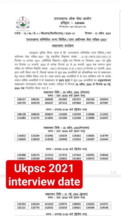 ukpsc interview date 2024 #ukpsc #uksssc #ukupperpcs #pcs #uttarakhand ...