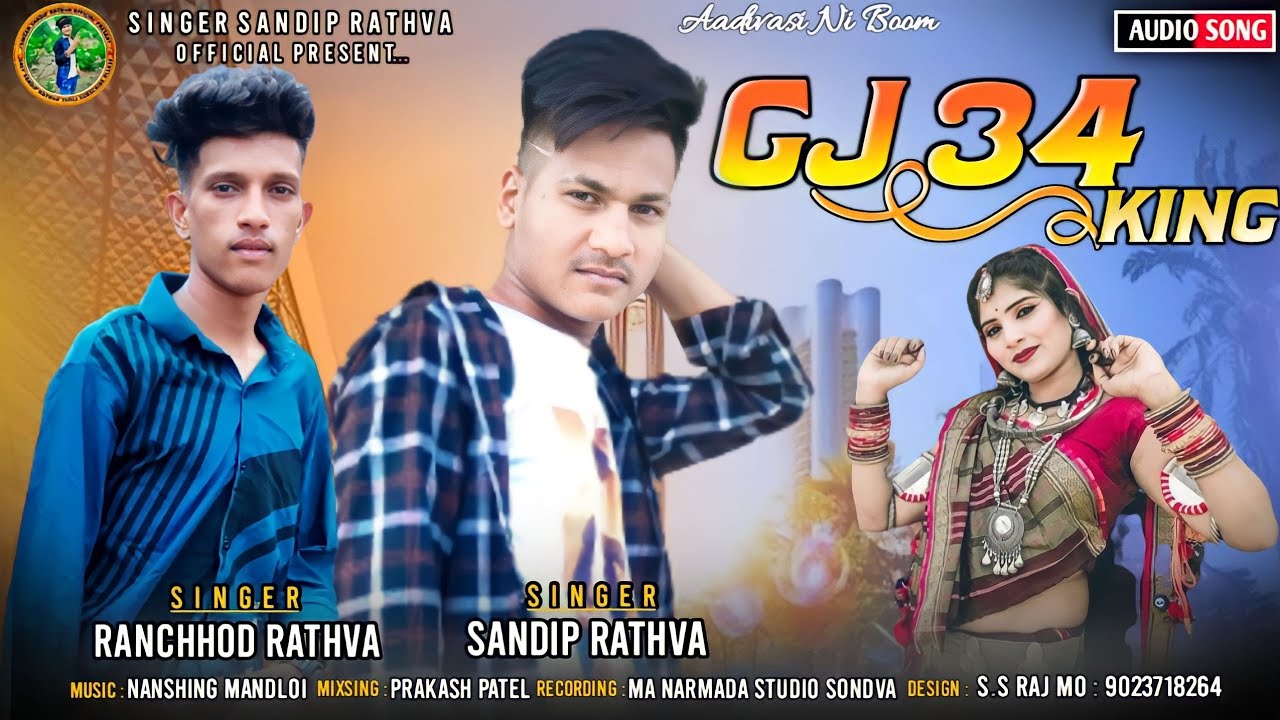 🎶Gj 34 King || Sandip Rathva and Ranchhod Rathva New Timli 2023🔥 - YouTube