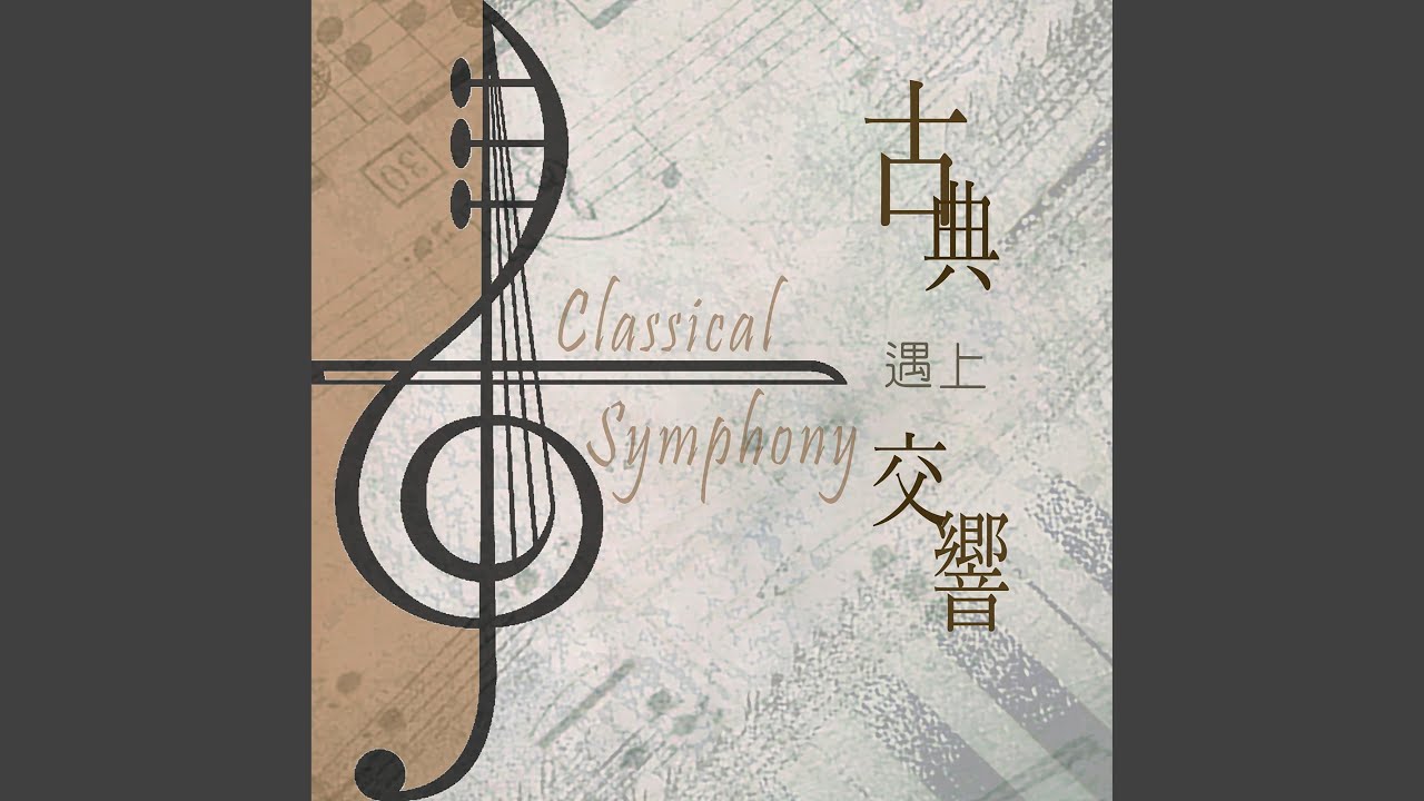 Prelude and Fugue in E Minor, BWV 555 - YouTube
