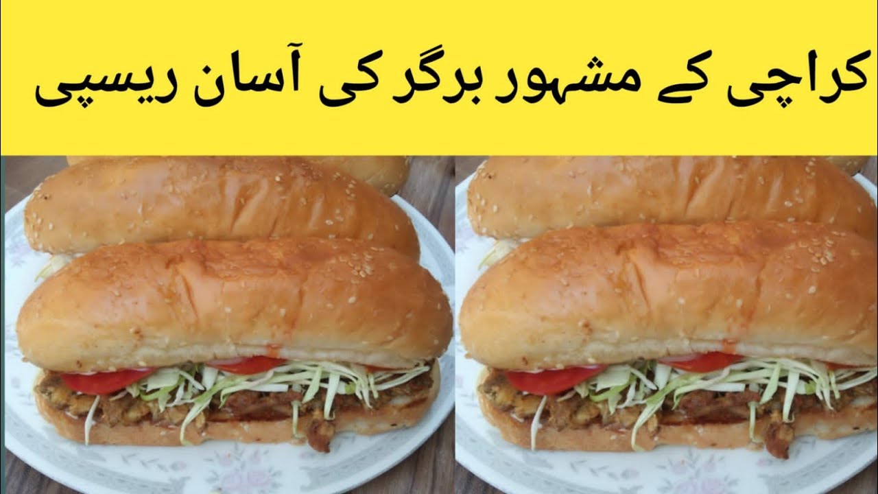 Karachi ka mashoor anda chicken burger recipe || Famous recipe ...