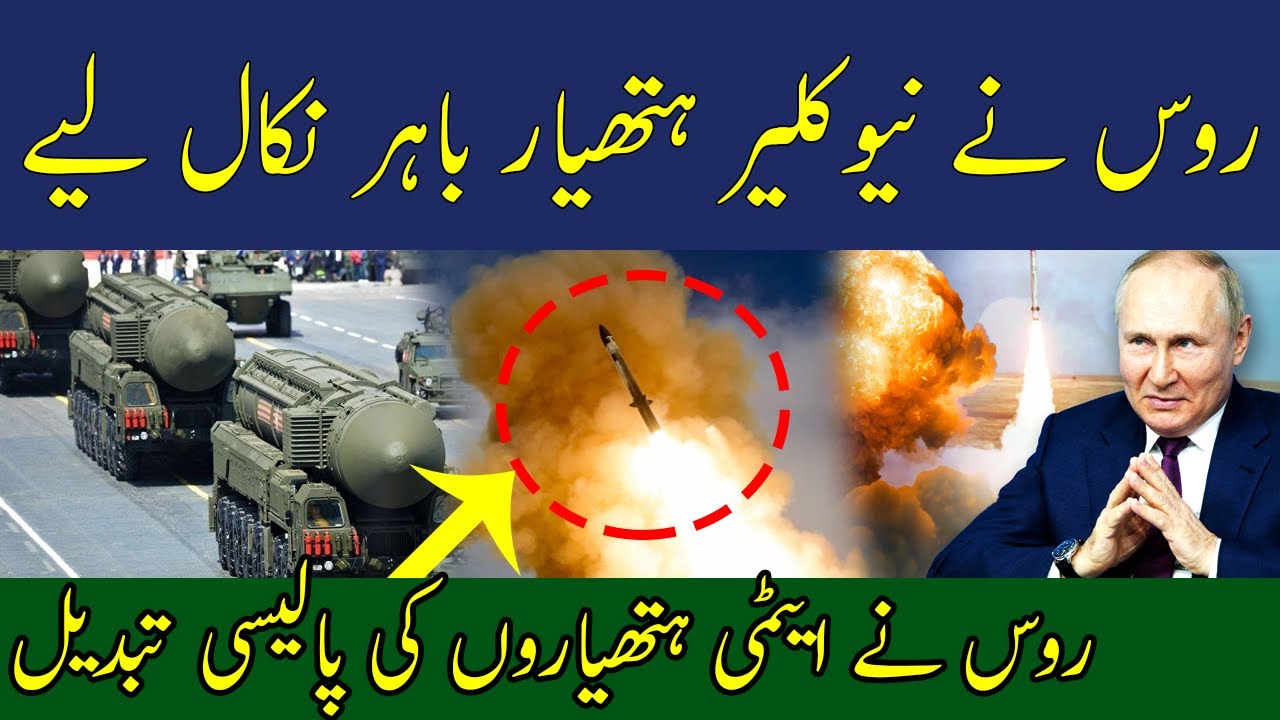 Russia changing its nuclear doctrine | By Hassnat Tv - YouTube