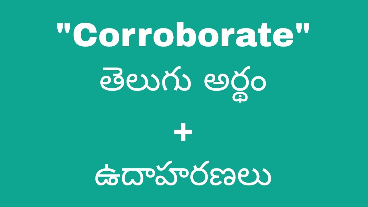 Corroborate Meaning In Telugu With Examples Corroborate corroborate-meaning-in-telugu-with-examples-corroborate