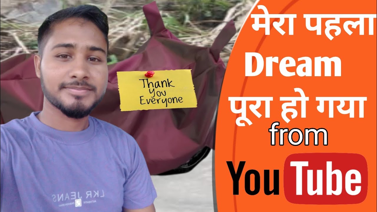 My first dream came true from YouTube / मेरा पहला सपना पूरा हो गया ...