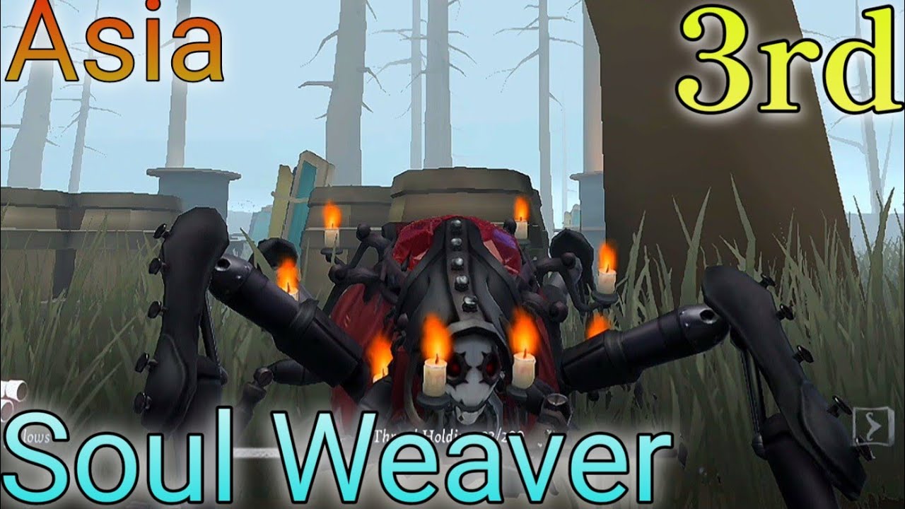 3rd Soul Weaver|結魂者|蜘蛛|거미【IdentityV】【第五人格】【제5인격】【idv】【pro player】 - YouTube